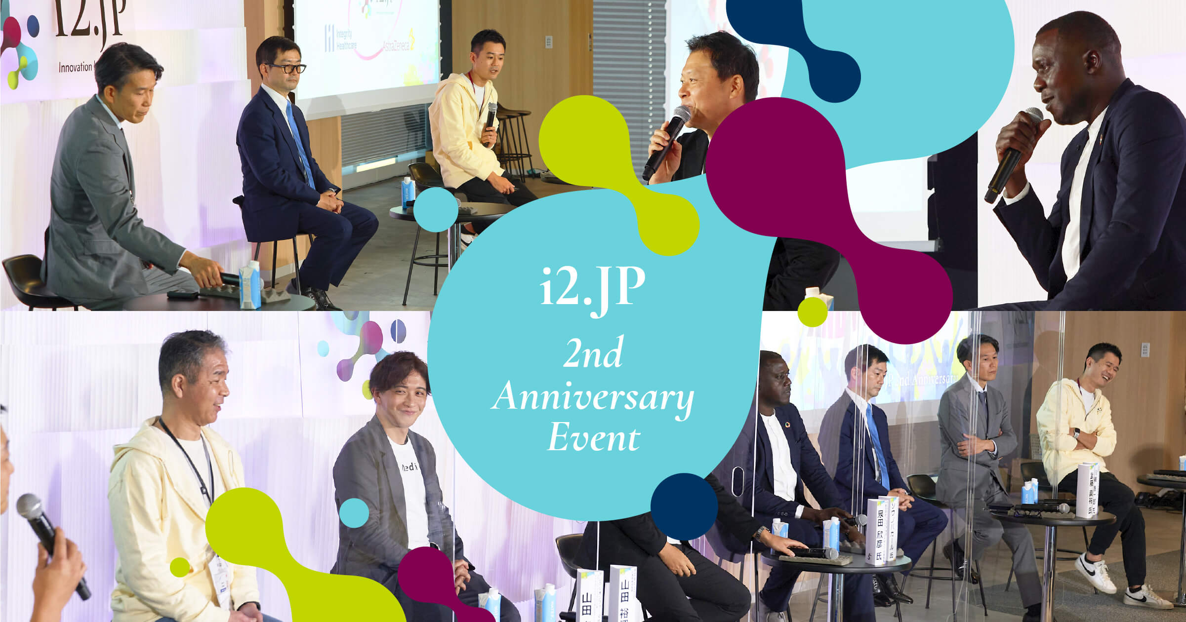 「i2.JP」2周年記念イベントレポート：読売新聞オンライン